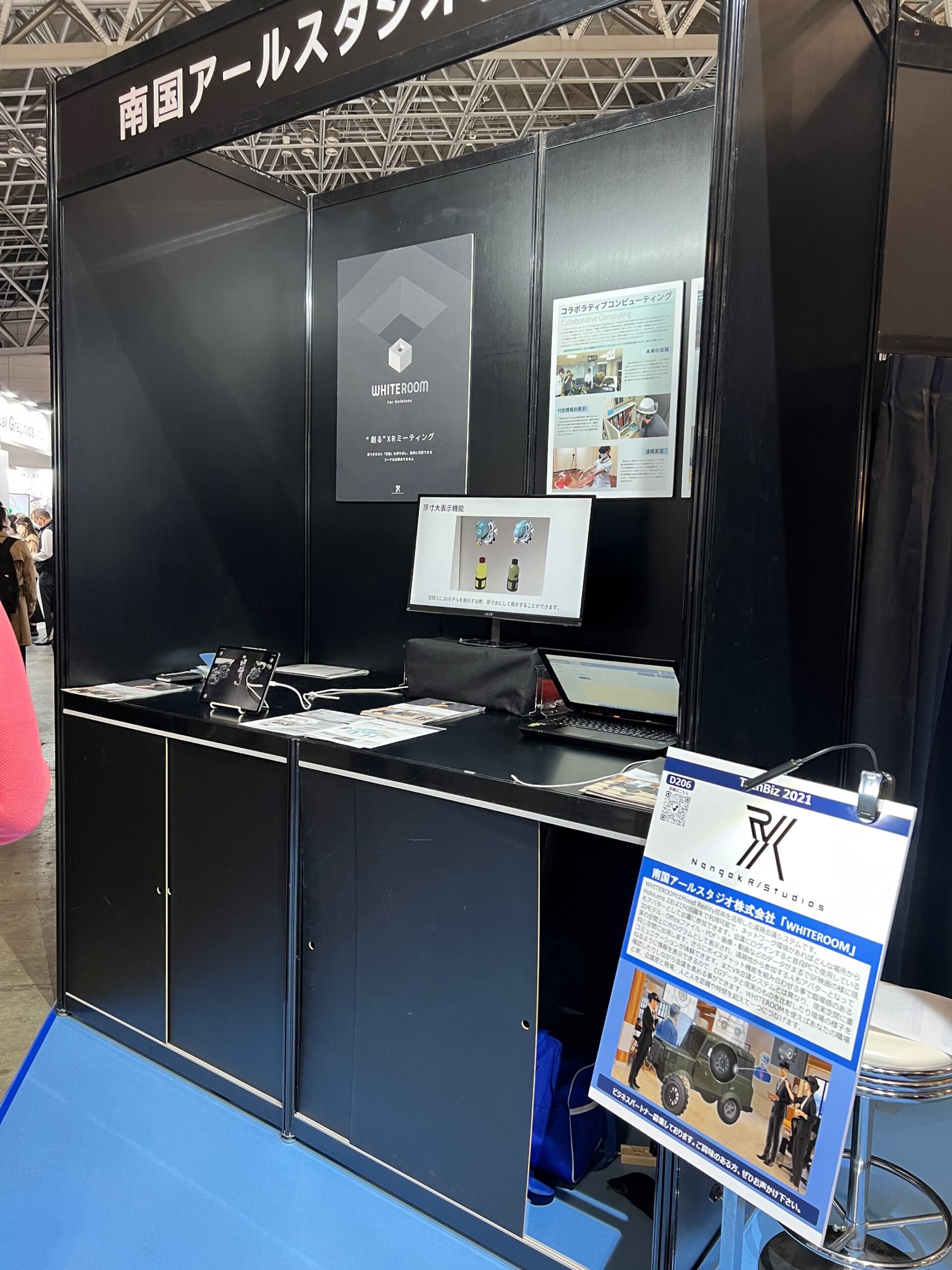 DIGITAL CONTENT EXPO 2021へのWHITEROOMの出展と、オンラインでのピッチ(英語)を行います。 | 南国アール ...